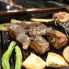 김해율하고기집 또 가고 싶은 네이버 블로그